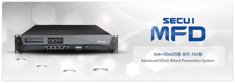 DDoS Secui - +:: (주)케이에스솔루션